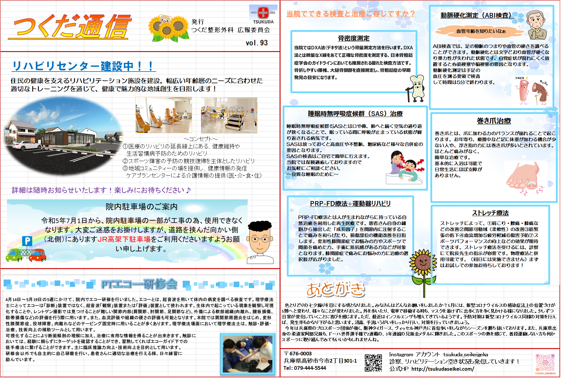 News E3 81 A4 E3 81 8f E3 81 A0 E9 80 9a